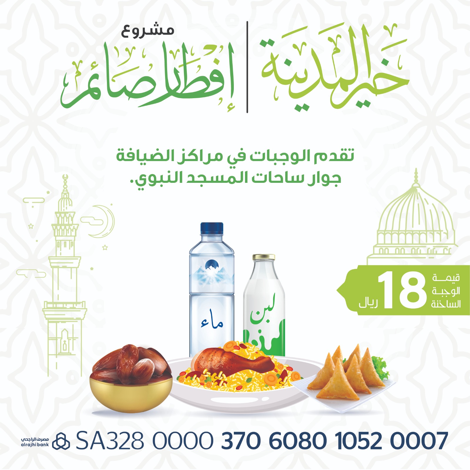 إفطار صائم وجبة ساخنة