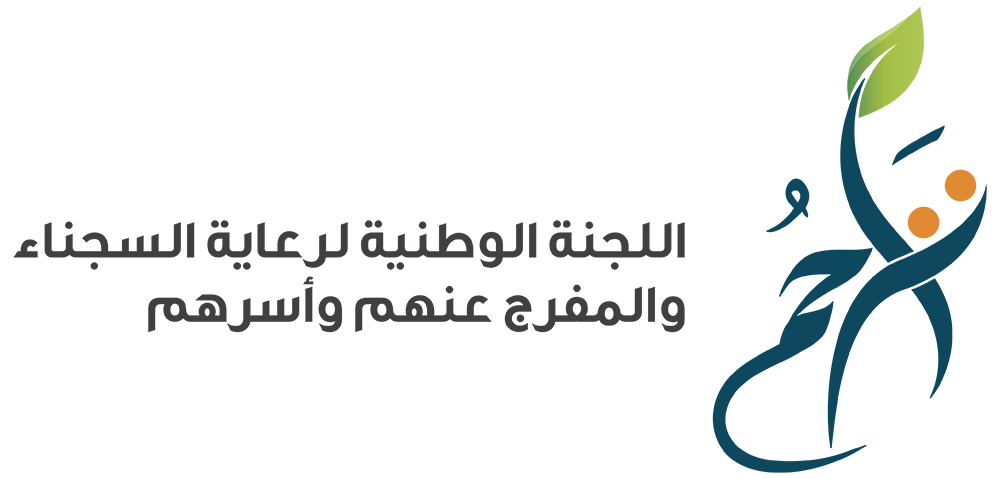 اللجنة الوطنية لرعاية السجناء وأسرهم والمفرج عنهم (تراحم)